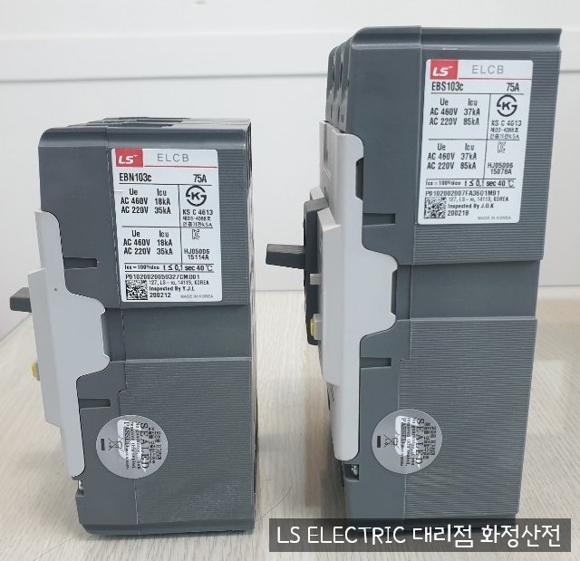 [차단기] LS ELECTRIC ELCB EBN53c, EBS53c / EBN103c, EBS103c 크기 비교 : 네이버 블로그