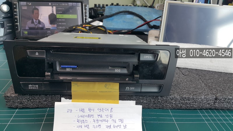 아우디 A4 Mmi 버튼 불 안들어옴 네비게이션 작동안됨 블루투스후방카메라 작동 안됨 리셋 버튼 누르면 리셋 소리만