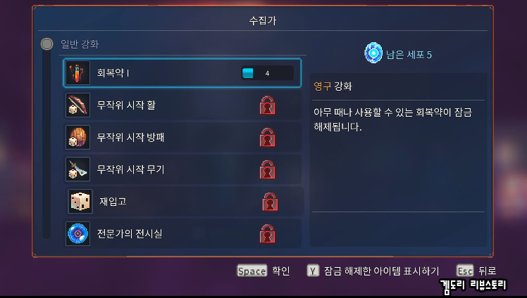 스위치게임 데드셀 : 로그라이크 (Dead Cells The Bestiary) 액션RPG : 네이버 블로그