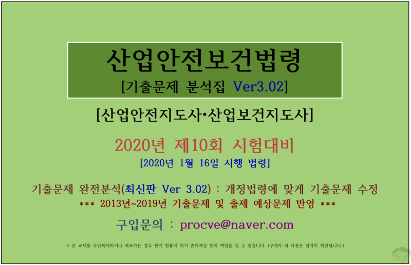 산업안전일반 기출문제 해설 인간요소와 휴먼에러 분류 및 유형 2020년 제10회 산업안전지도사 시험대비 Ver10 네이버 블로그