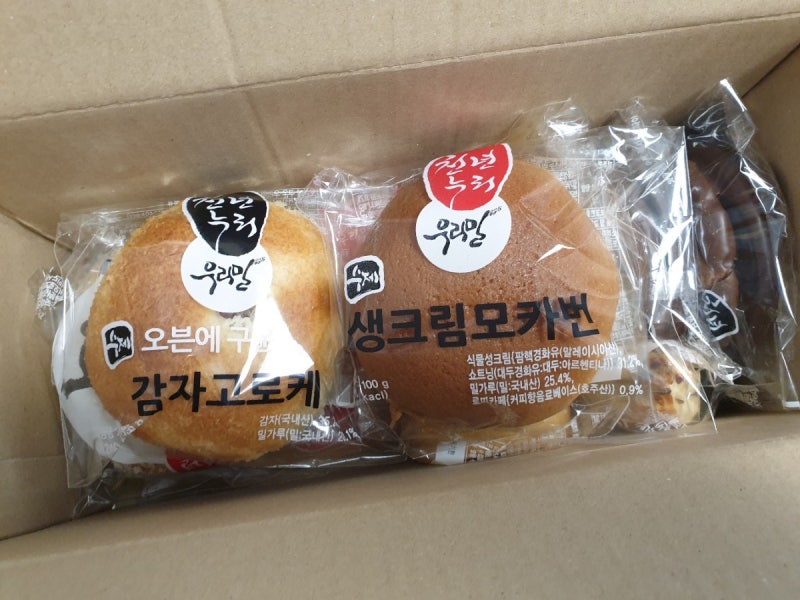 천년누리 전주빵 주문 후기 1 매콤카레 비빔빵 떡갈비빵 감자고로케 네이버 블로그