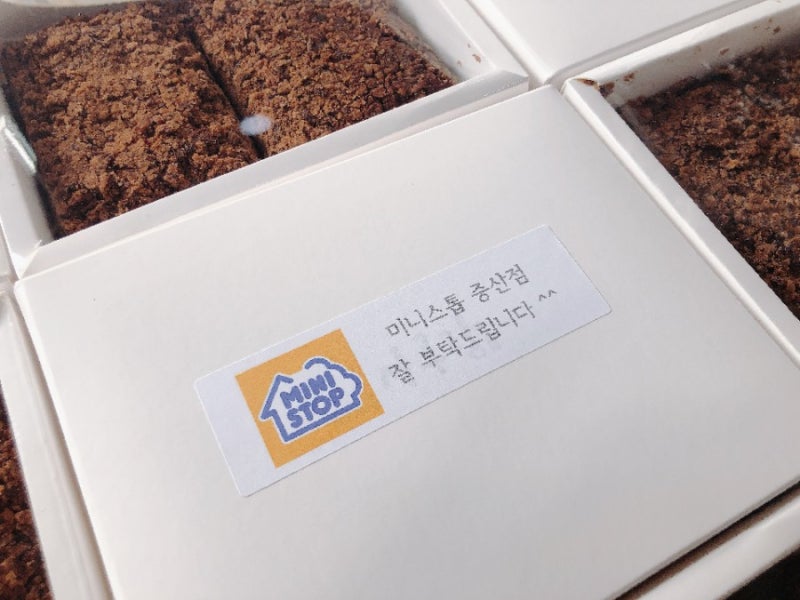 일산 떡집 중산동 미니스톱 개업인사 팥 시루떡 시루랑 답례 떡 네이버 블로그