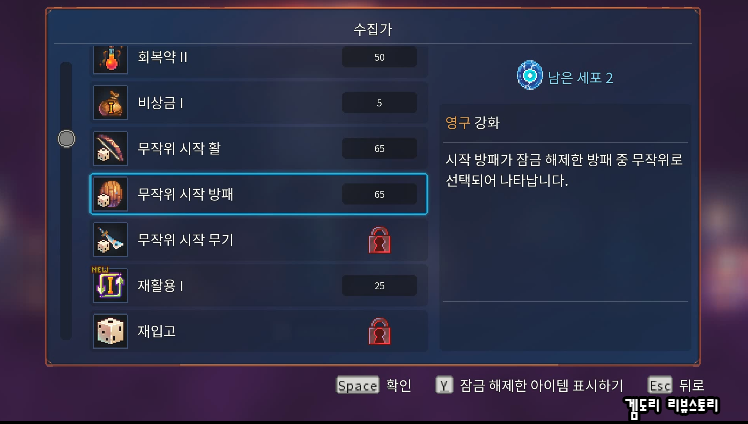 스위치게임 데드셀 : 로그라이크 (Dead Cells The Bestiary) 액션RPG : 네이버 블로그
