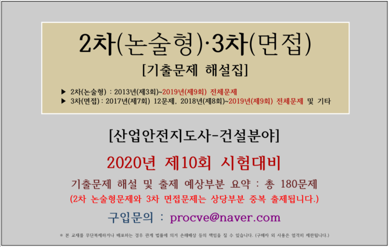산업안전일반 기출문제 해설 인간요소와 휴먼에러 분류 및 유형 2020년 제10회 산업안전지도사 시험대비 Ver10 네이버 블로그