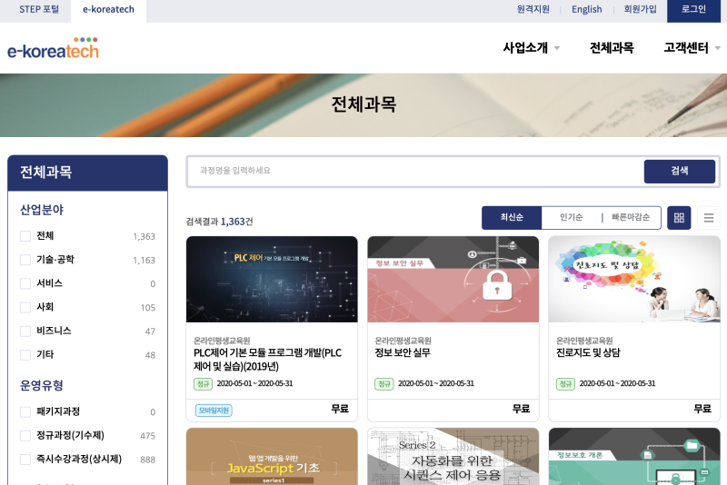 온라인 공개수업 MOOC에 대해 알아보자! : 네이버 블로그