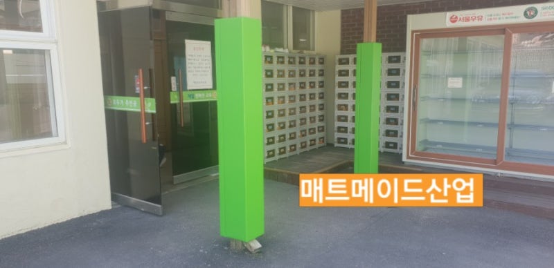 바닥안전매트제작 납품현장 네이버 블로그