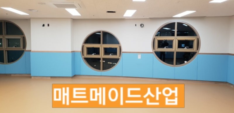 바닥안전매트제작 납품현장 네이버 블로그