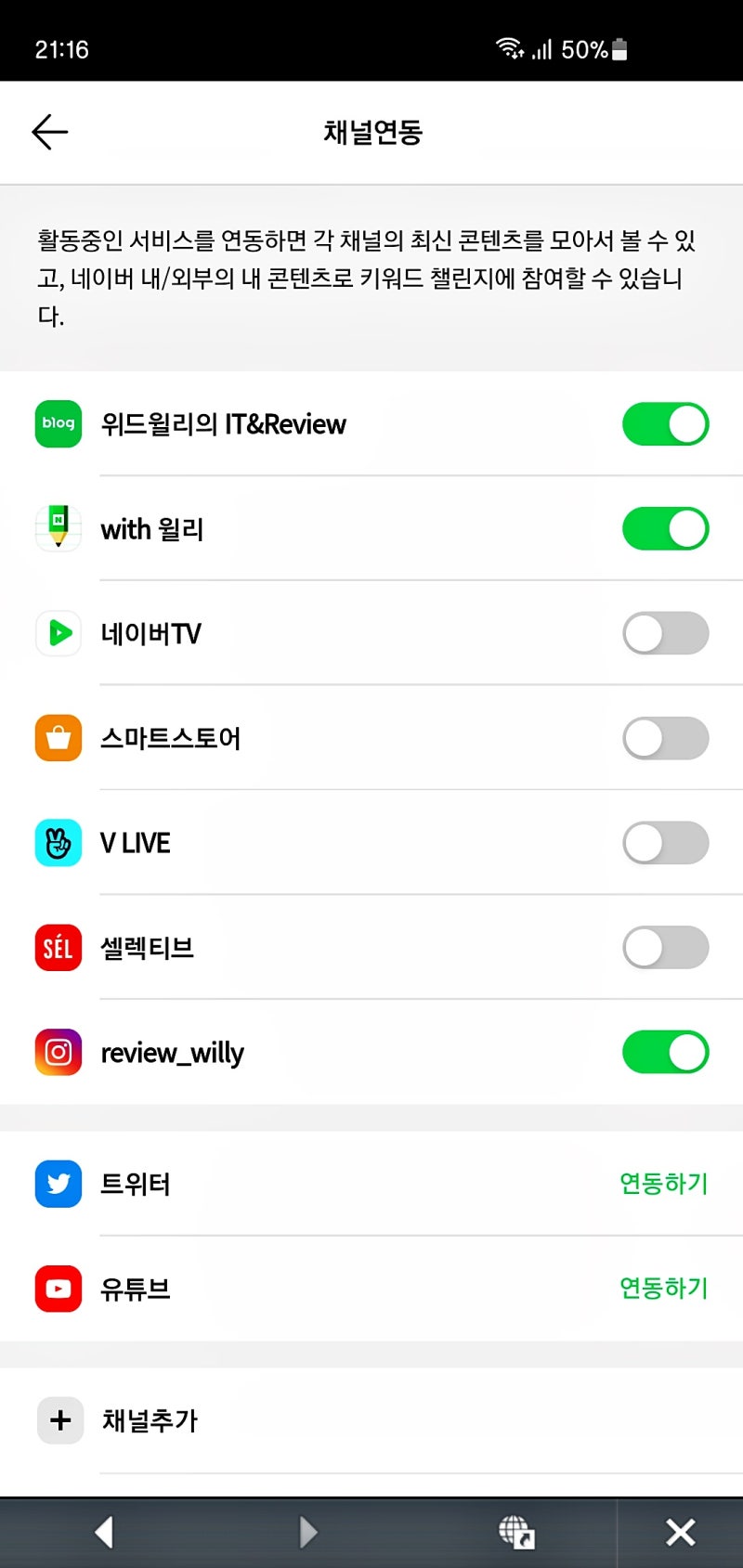 인스타그램 프로페셔널 계정 전환 및 해지 방법 네이버 블로그