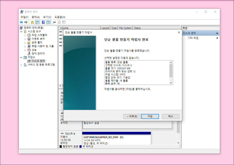 하드디스크 인식 안됨 새로 추가한 경우 네이버 블로그