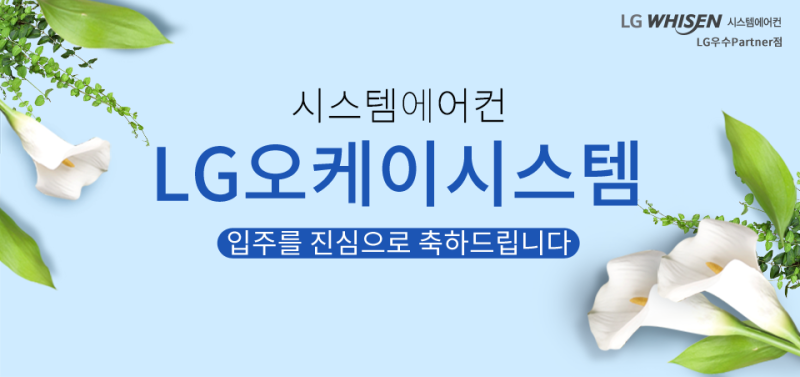 부산 명지 포스코 더샵 퍼스트월드 Lg시스템에어컨 네이버 블로그