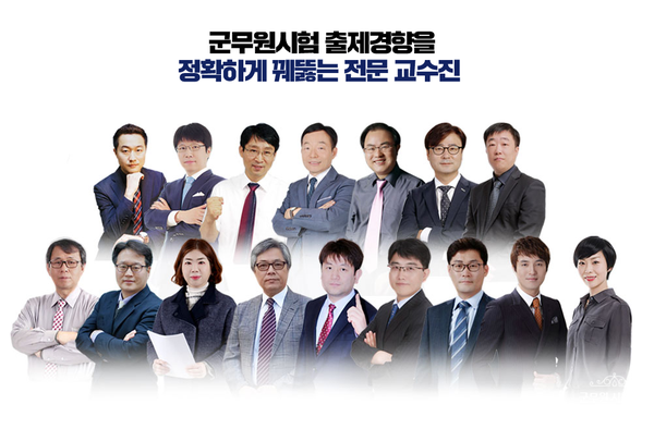 2020 군무원 시험일정 꿰어보기 네이버 블로그