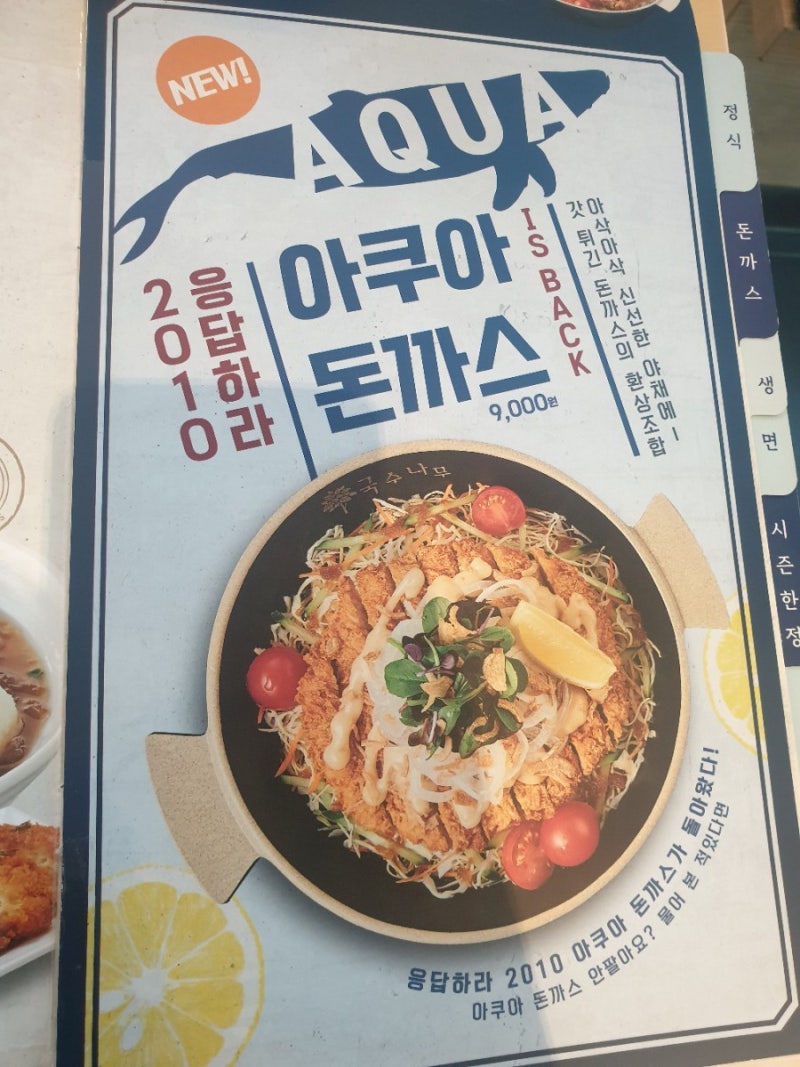 동탄역 간단하게 식사하기 좋은 국수나무 동탄역점국수나무 메뉴판 및 메뉴추천 네이버 블로그