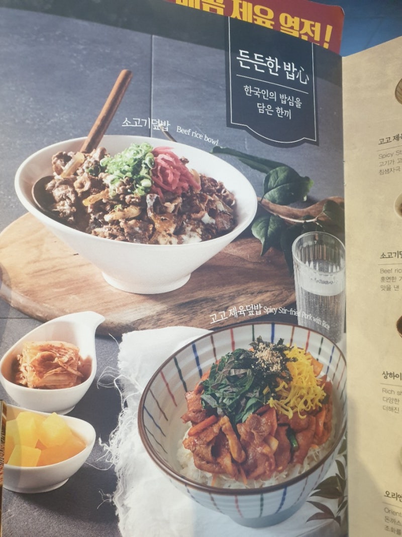 동탄역 간단하게 식사하기 좋은 국수나무 동탄역점국수나무 메뉴판 및 메뉴추천 네이버 블로그