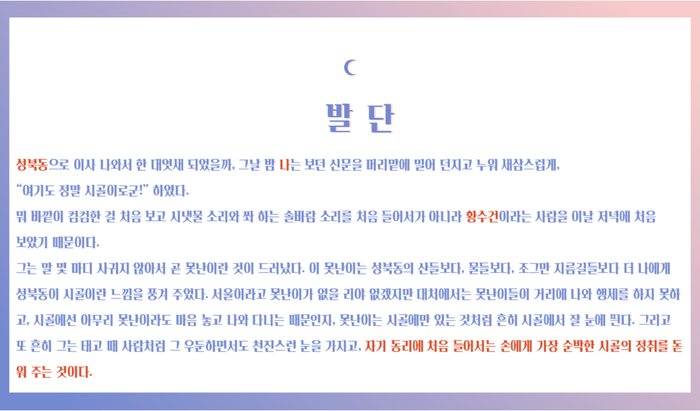 이태준 달밤 해석 및 해설 줄거리 주제 핵심정리 네이버 블로그
