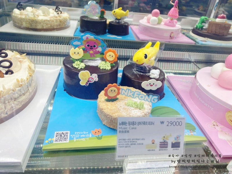 파리바게트 케이크 가격과 종류,할인,뽀로로 핑크퐁 펭수까지~ : 네이버 블로그