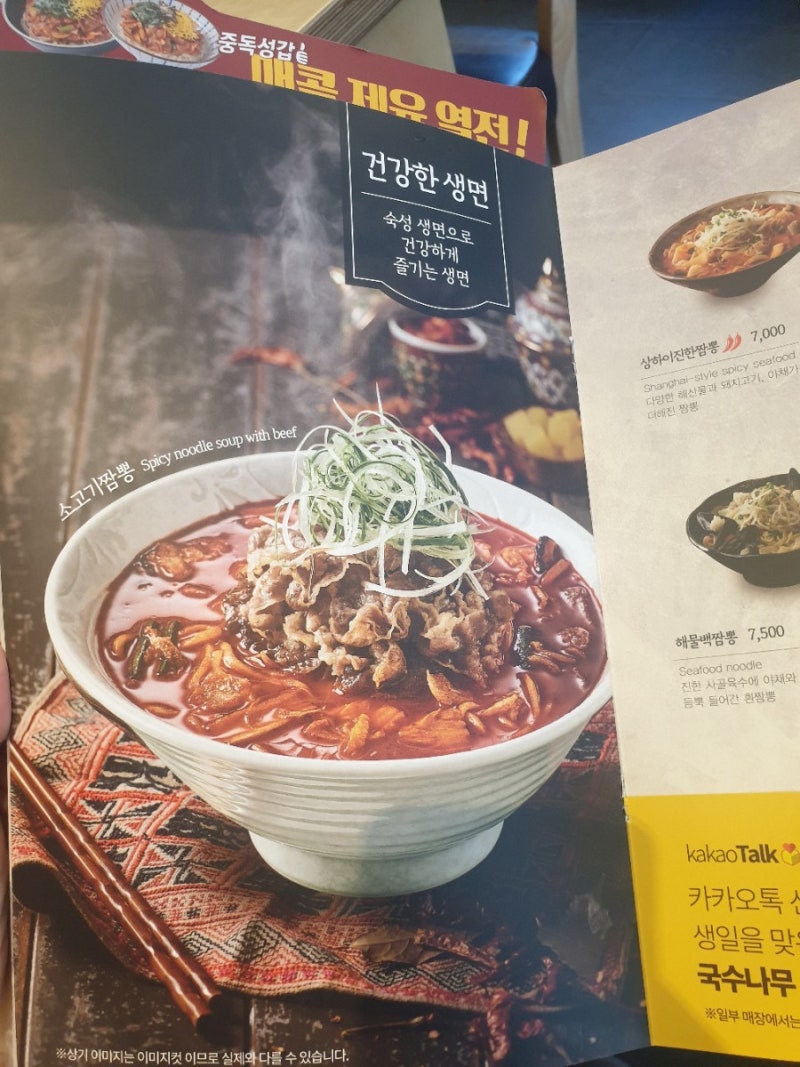 동탄역 간단하게 식사하기 좋은 국수나무 동탄역점국수나무 메뉴판 및 메뉴추천 네이버 블로그
