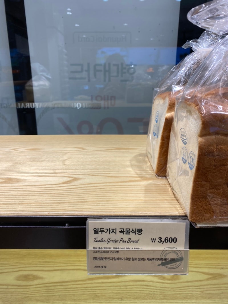 뚜레쥬르 식빵 추천 총정리! (뚜레쥬르 식빵 종류, 가격, 칼로리) : 네이버 블로그