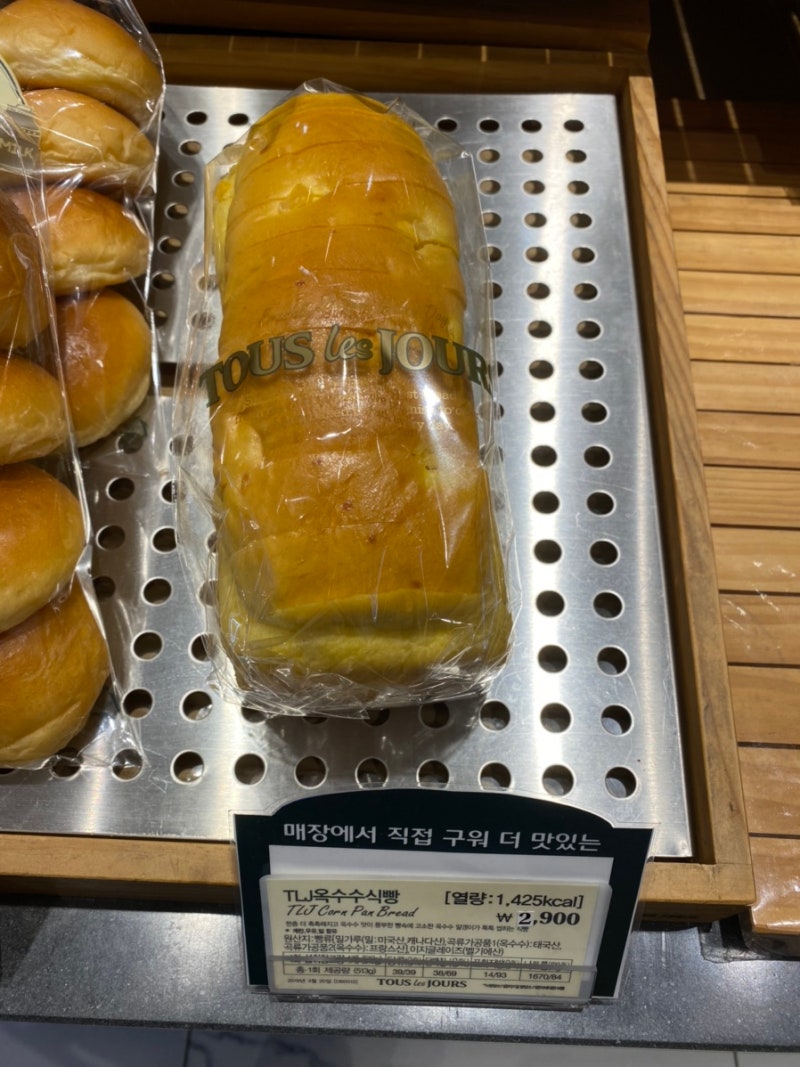 뚜레쥬르 식빵 추천 총정리! (뚜레쥬르 식빵 종류, 가격, 칼로리) : 네이버 블로그