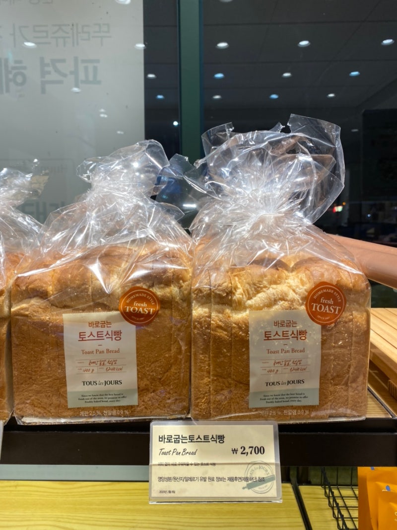 뚜레쥬르 식빵 추천 총정리! (뚜레쥬르 식빵 종류, 가격, 칼로리) : 네이버 블로그