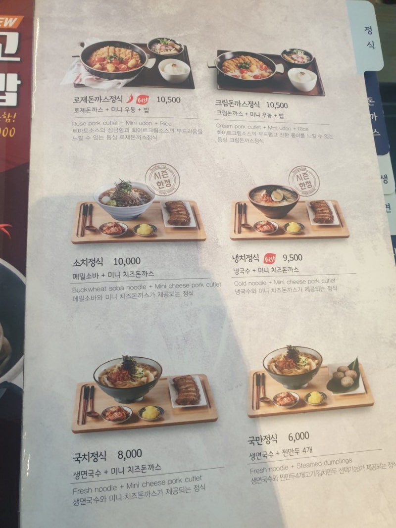 동탄역 간단하게 식사하기 좋은 국수나무 동탄역점국수나무 메뉴판 및 메뉴추천 네이버 블로그