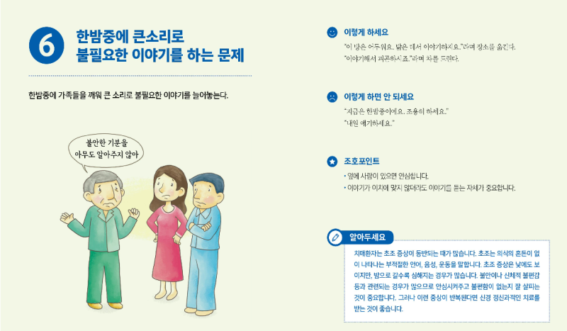 의정부노인주간보호센터 연지곤지주간보호센터에서 치매어르신 가족을 위한 지침서를 소개합니다 네이버 블로그
