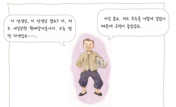 이태준 달밤 해석 및 해설 줄거리 주제 핵심정리 네이버 블로그
