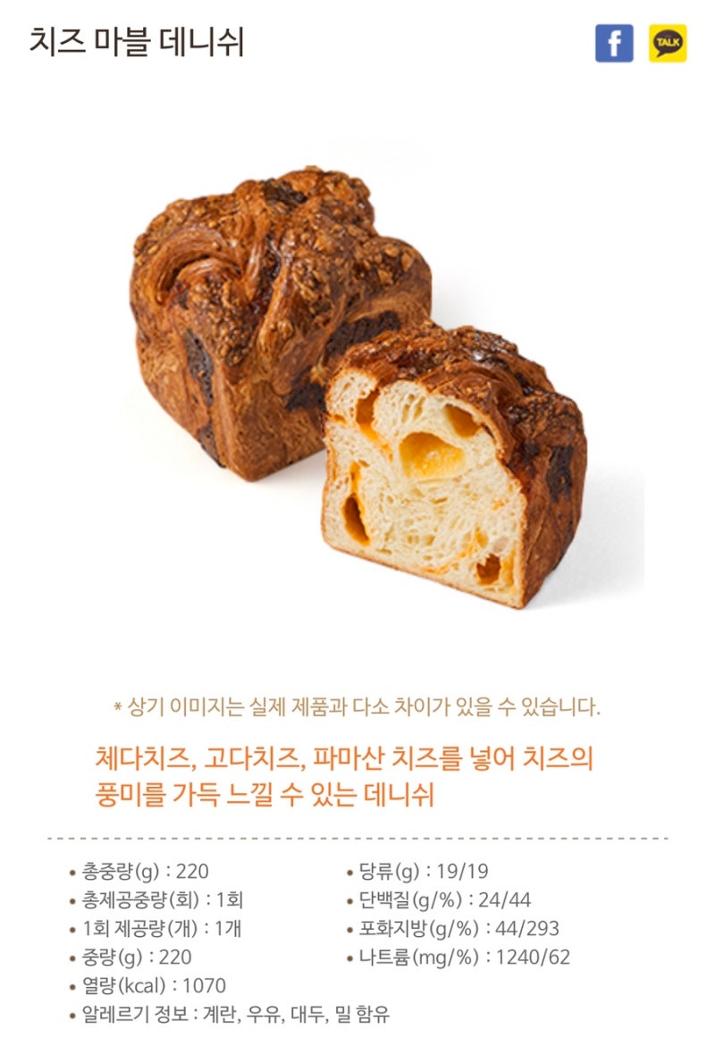뚜레쥬르 식빵 추천 총정리! (뚜레쥬르 식빵 종류, 가격, 칼로리) : 네이버 블로그