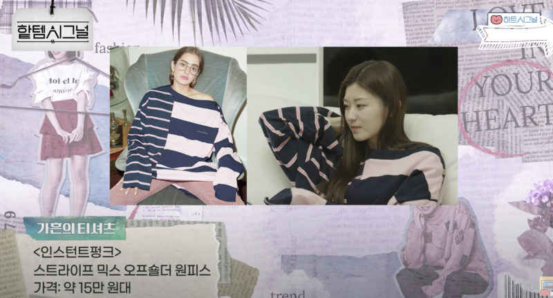하트시그널 아이템 정리 스타일링핱템 완전정복 5회 임한결 가디건 이가흔 코트티셔츠 박지현 코트무스탕 김강열