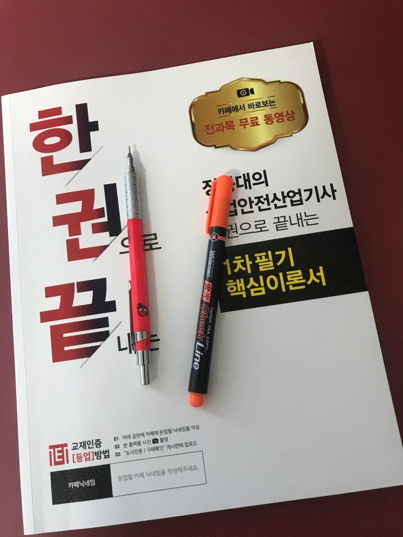 산업안전산업기사 자격증 실기까지 가려면 네이버 블로그