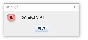 [JAVA] swing - 팝업 다이얼로그 만들기 (JOptionPane) : 네이버 블로그
