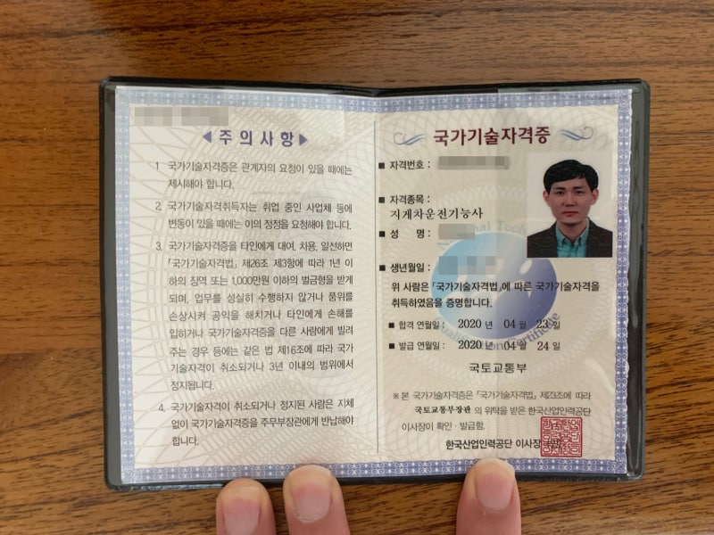 지게차운전기능사 자격증 건설기계조종사면허증 취득 네이버 블로그