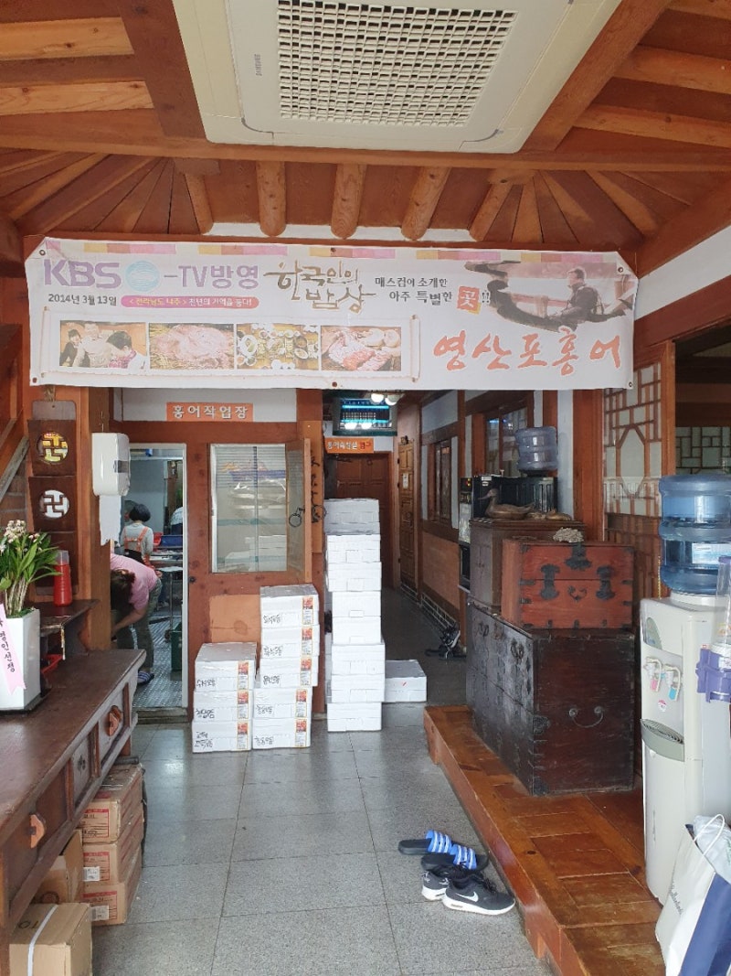 나주 영산포 홍어거리 영산포홍어 홍어정식은 찐입니다 한국인의 밥상에도 나온 홍어집feat숙성실 네이버 블로그