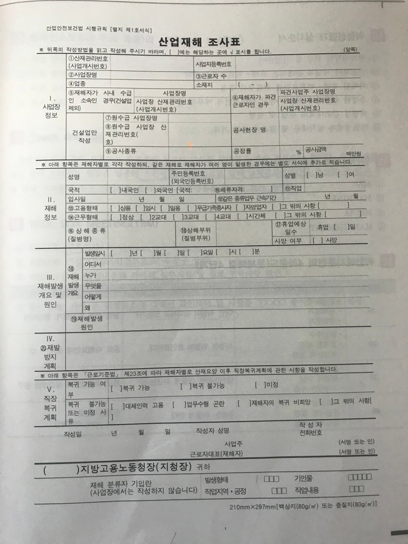 산업안전산업기사 자격증 실기까지 가려면 네이버 블로그
