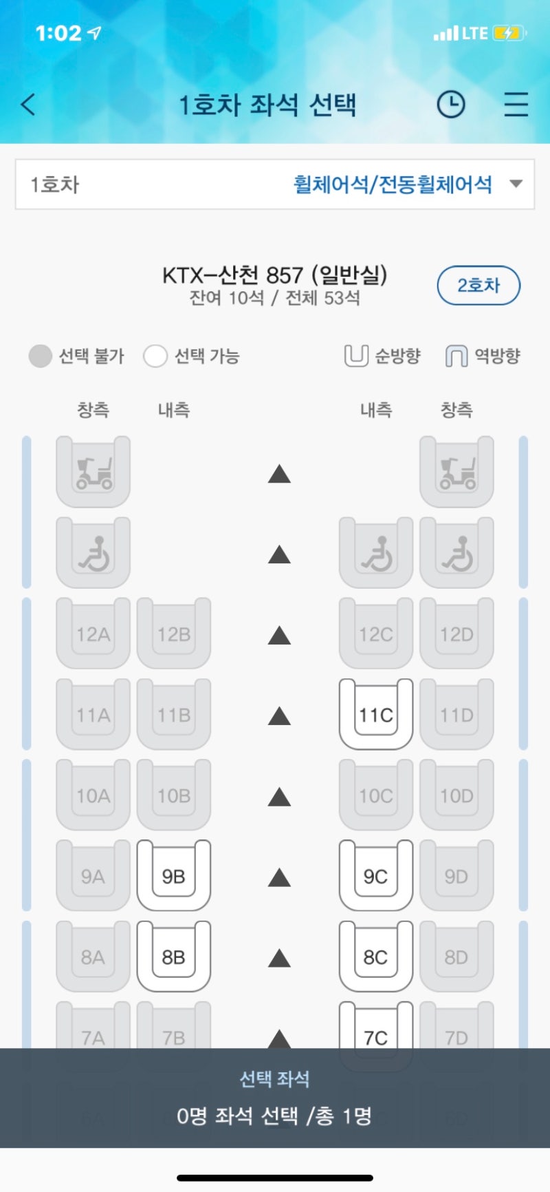 청량리-강릉 KTX 후기! + 좋은자리팁 콘센트 : 네이버 블로그