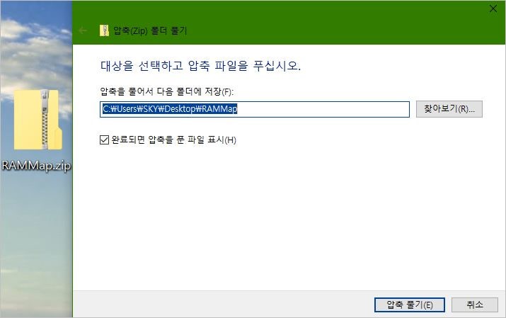 PC 메모리 정리 RAMMap 다운로드 & 사용법 : 네이버 블로그