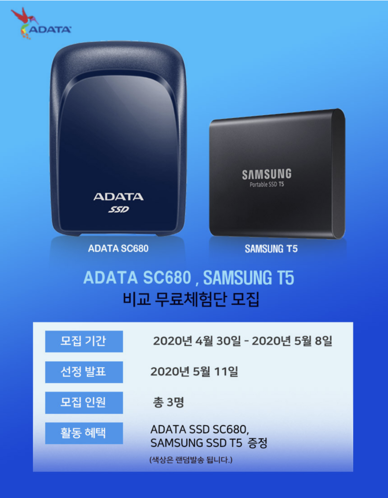 [공유] ADATA SC680과 SAMSUNG T5 비교 리뷰 무료 체험단 정보 공유 : 네이버 블로그