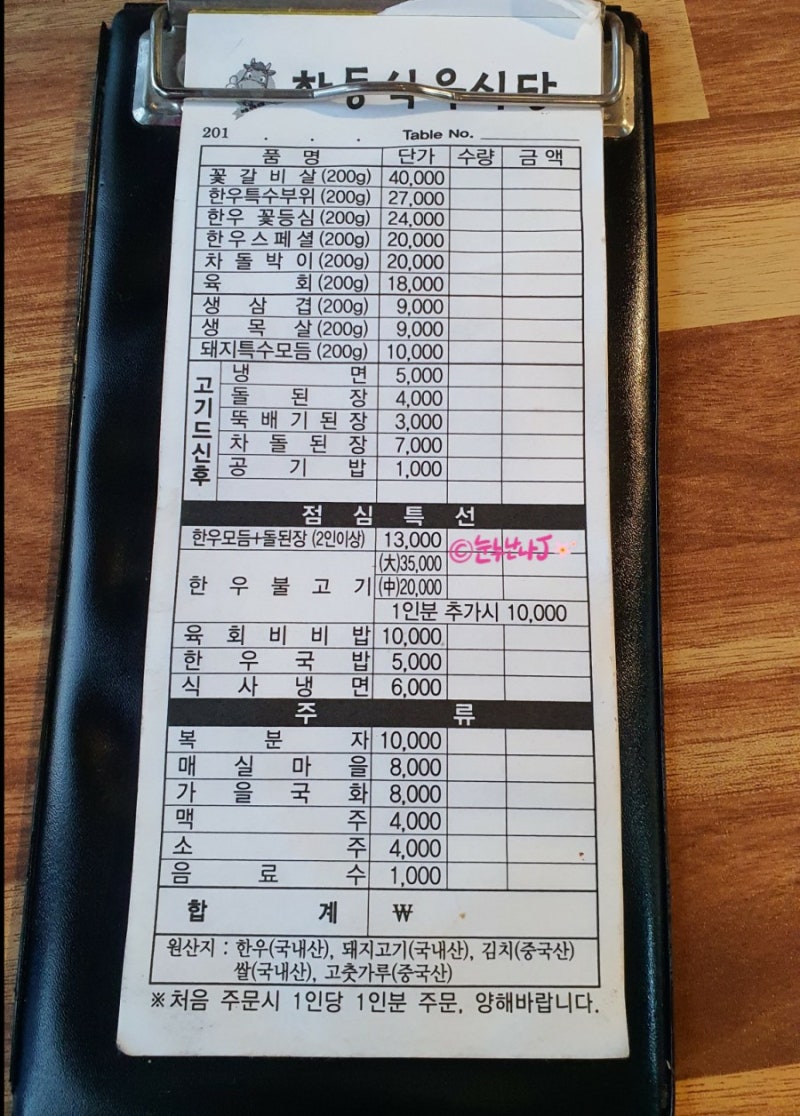 창원 마산 석전동 한우맛집 하동식육식당 네이버 블로그
