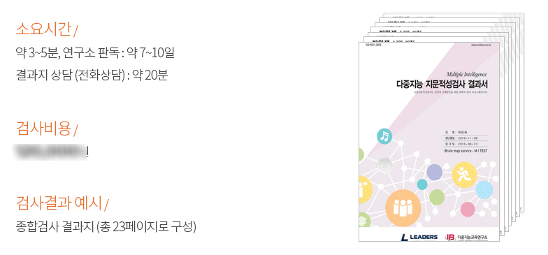 아이의 적성과 재능은 지문인적성검사로 해결~ 네이버 블로그