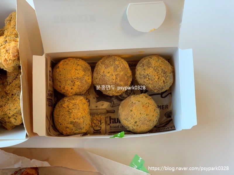 치킨 맛집 Bhc 뿌링클 And 빨간 소떡 And 뿌링 치즈볼 솔직 후기 네이버 블로그