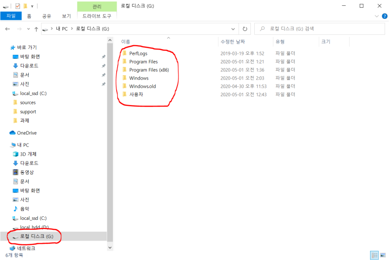 윈도우10 만능 고스트 만들기(2) : 이미지 파일 만들기 : 네이버 블로그