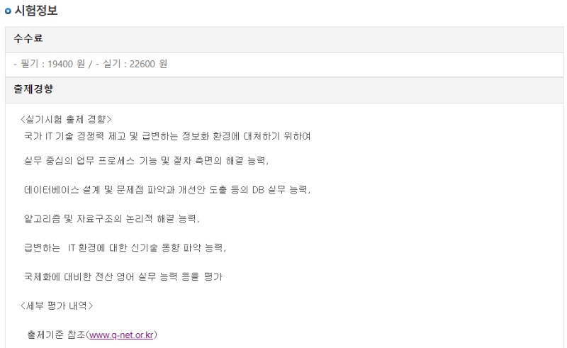 정보처리기사 자격증 따기 네이버 블로그