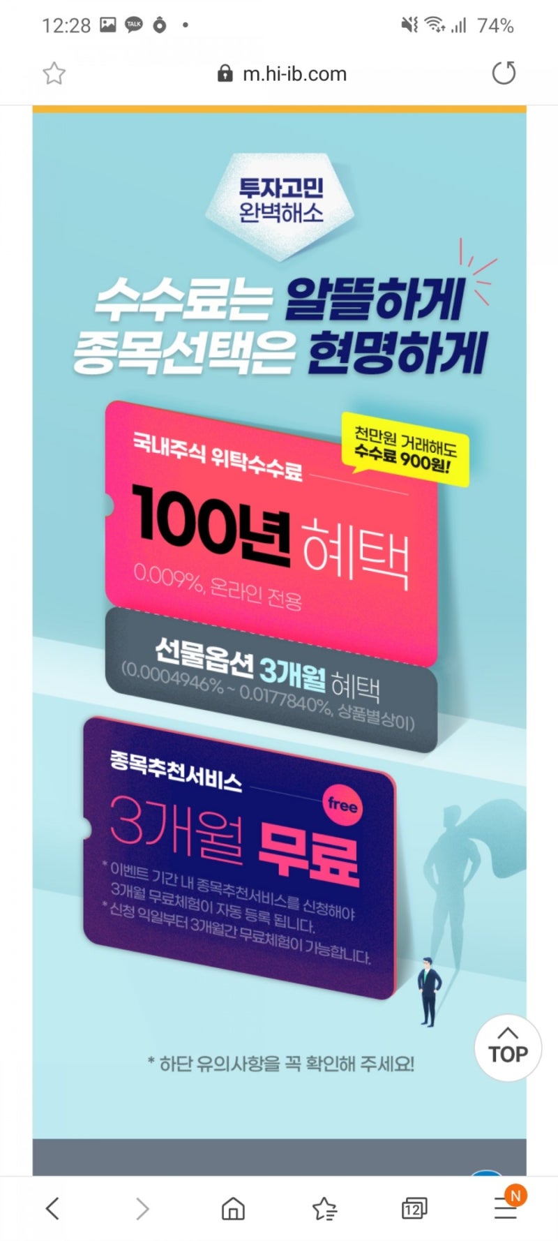 증권계좌 이벤트 네이버 블로그
