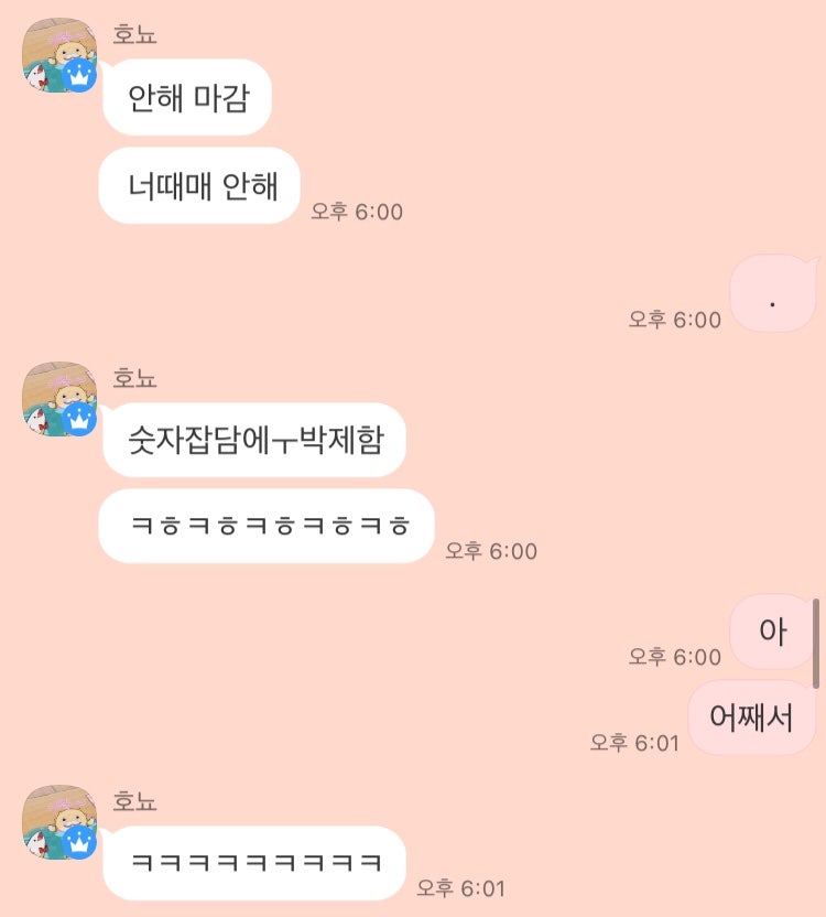 하이큐 상황문답 Ver야쿠 모리스케 따뜻한 봄날에 네이버 블로그