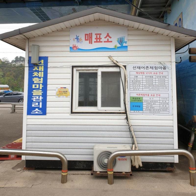 선재도 갯벌체험 선재어촌체험마을 이용방법 목섬 물때 시간 입장료 꿀팁까지 네이버 블로그