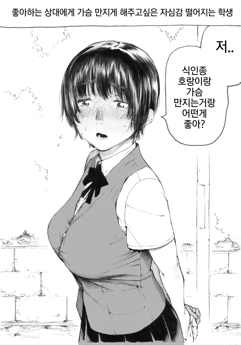 [육덕 + 거유 + 누님] 모음집 .Manhwa : 네이버 블로그