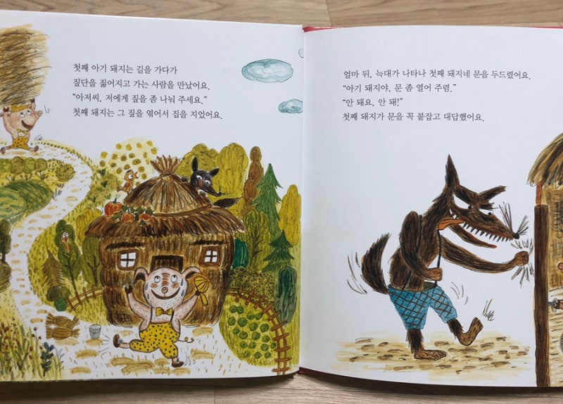 아람 요술램프 Vs 그레이트북스 행복한 명작 비교1탄 아기돼지 삼형제 편 네이버 블로그
