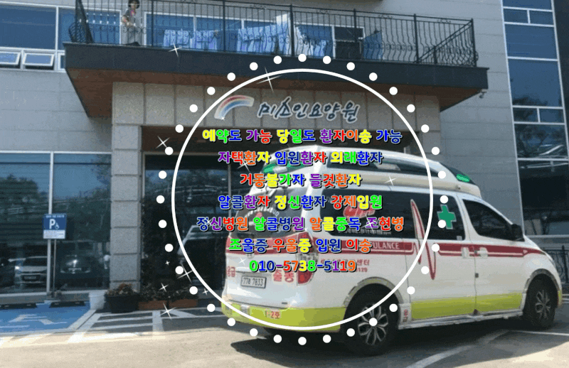 1년 전 오늘 《자택이송에서병원가기위해구급차이용》외래진료및 검사 양지병원 왕복이송 네이버 블로그