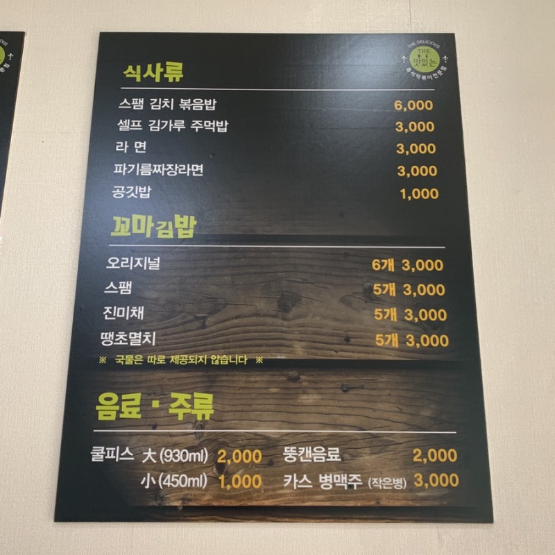 망우역 맛집 중랑구 숨겨진 즉석떡볶이 맛집 : 네이버 블로그