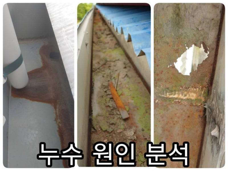 지붕 빗물받이 수리 업체 증축 공장 배수로 방수 후기 네이버 블로그