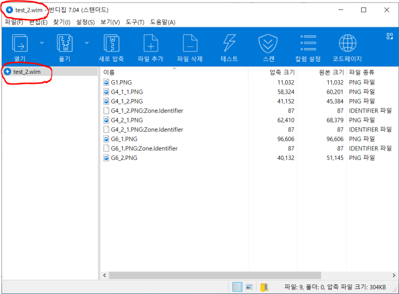 GimageX 사용 방법 : wim 파일 : 네이버 블로그
